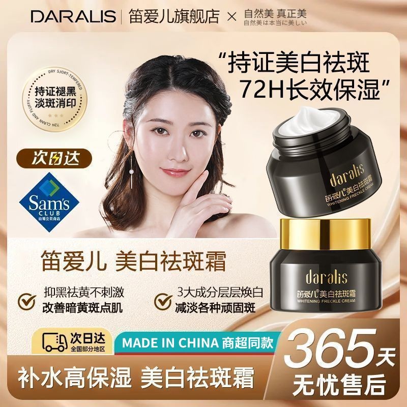 [Ready Stock] Diaier Whitening Freckle Removal Cream Beauty Cream ...