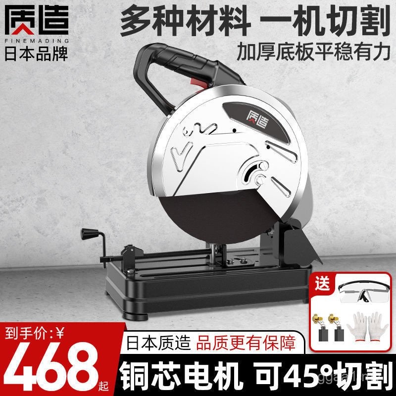 Japanese Quality Cutting Machine High-Power Industrial Grade Steel ...