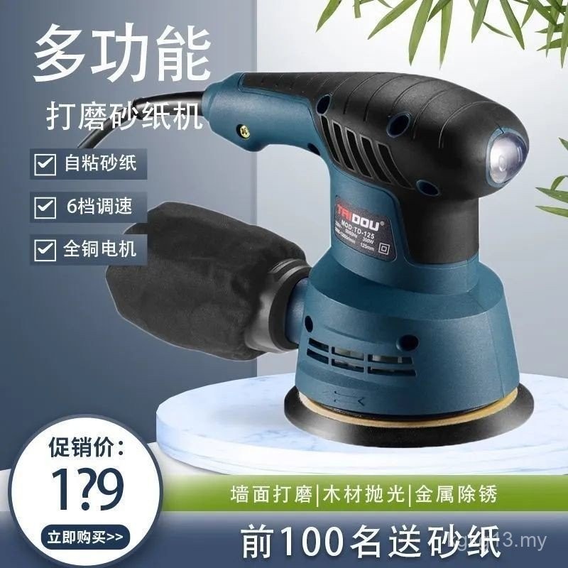 New Grinder Small Handheld Wall Sander Putty Electric Sander ...