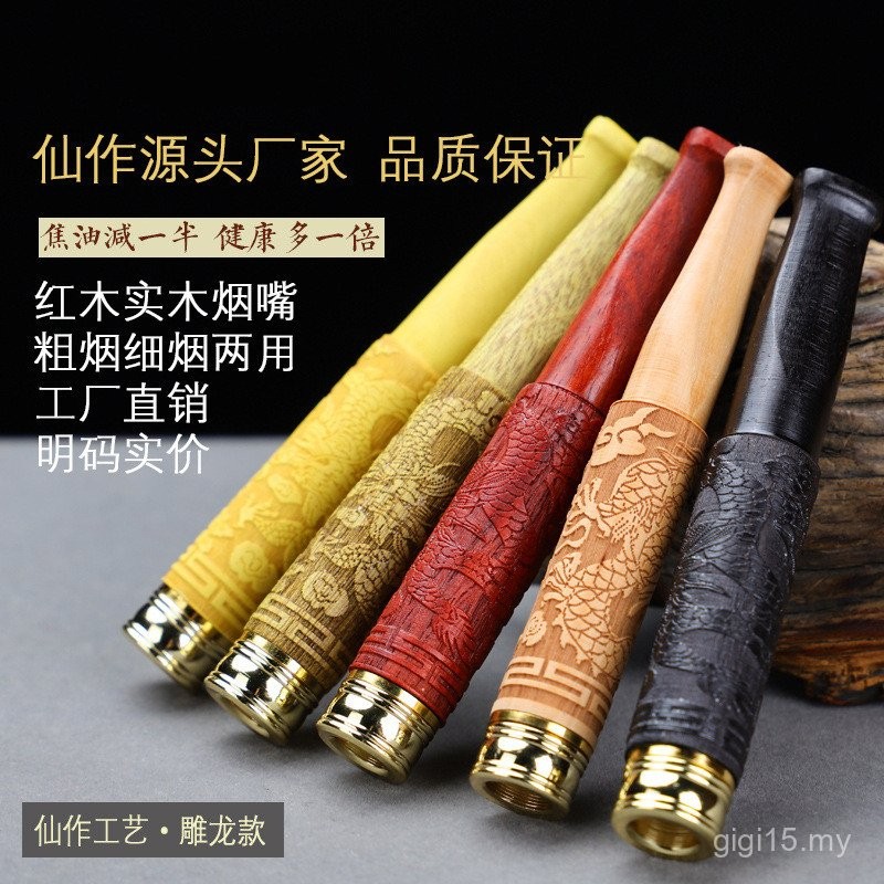 Small Leaf Red Sandalwood Red Rosewood Thuja Double Filter Cigarette ...