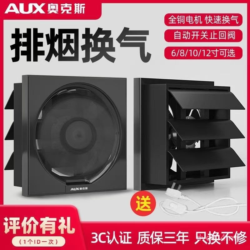 Aox 27cm Kitchen Household Exhaust Fan Ventilation Fan Black Exhaust ...