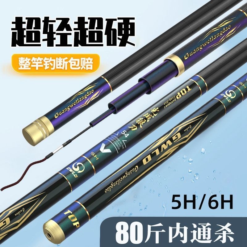 Guangwei Wolf Knife Fishing Rod Carbon Fishing Rod Taiwan Fishing Rod ...