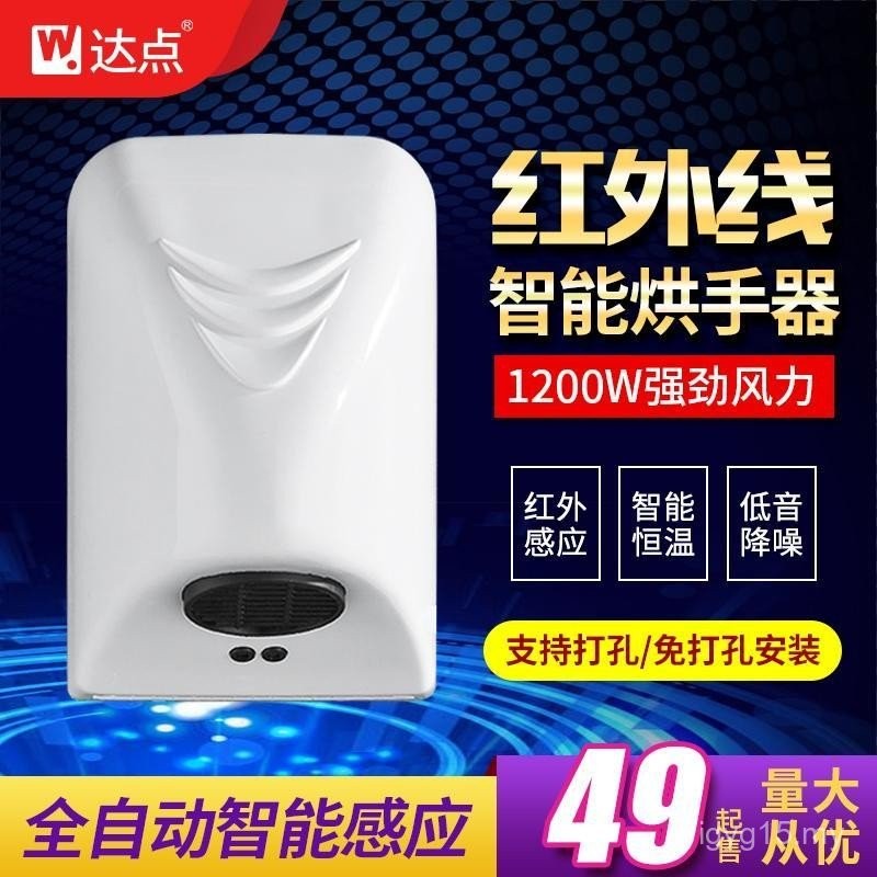 Toilet Smart Hand Dryer Automatic Induction Hand Dryer Toilet Hand ...