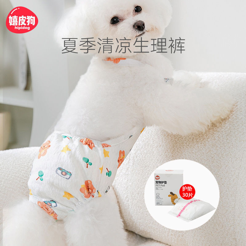 Dog Menstrual Pants Bitch Male Dog Diapers Small Medium Small Size Dog ...