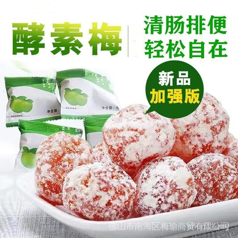 ((ready Stock) weight loss 10-120 Capsules Enzyme Plum Enhanced Version ...