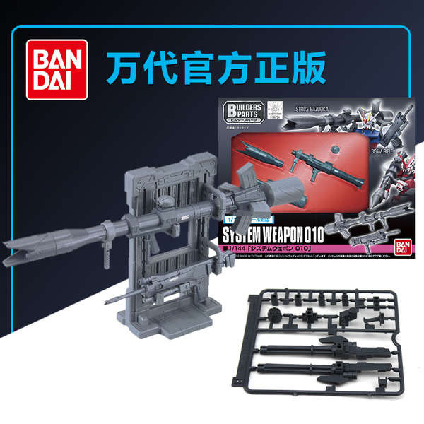 carrom striker hg mighty strike freedom mighty strike freedom Bandai ...