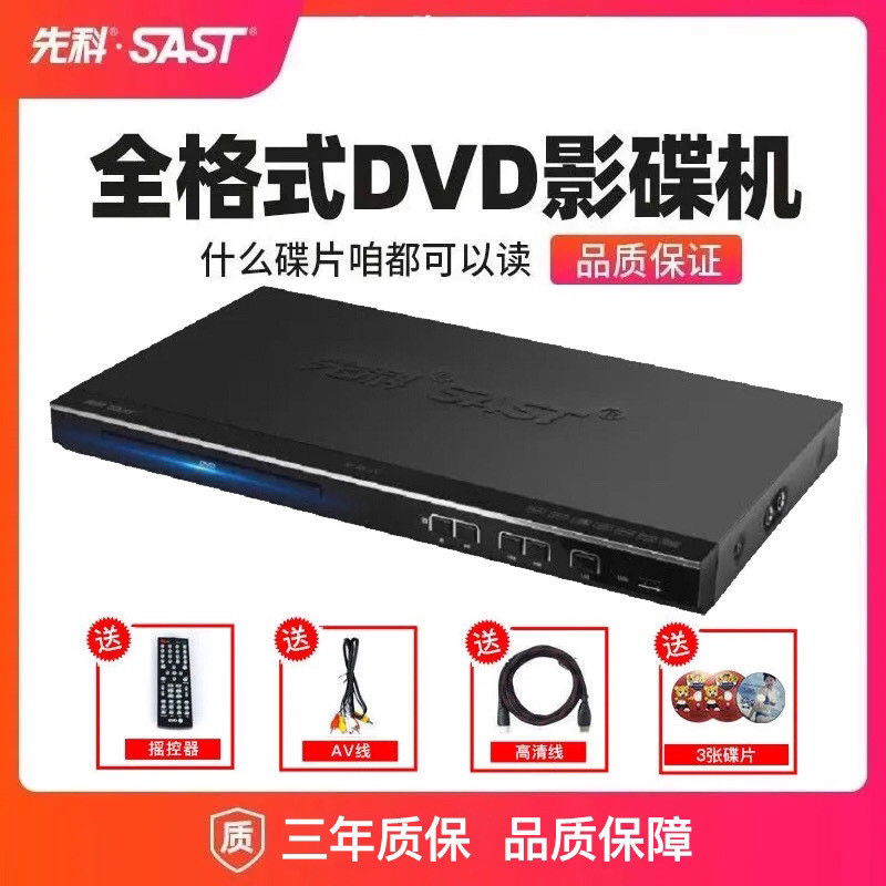 SAST/SA-2018 Format Penuh Pemain DVD EVD HD CD Cakera Mudah Alih | Shopee Malaysia