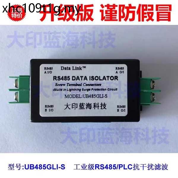 Industrial Grade RS485 Isolator PLC Filter modbus Communication Anti ...