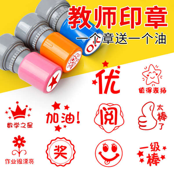 rubber stamp cop nama stamp stamp chop Children Reward Stamp Teacher ...