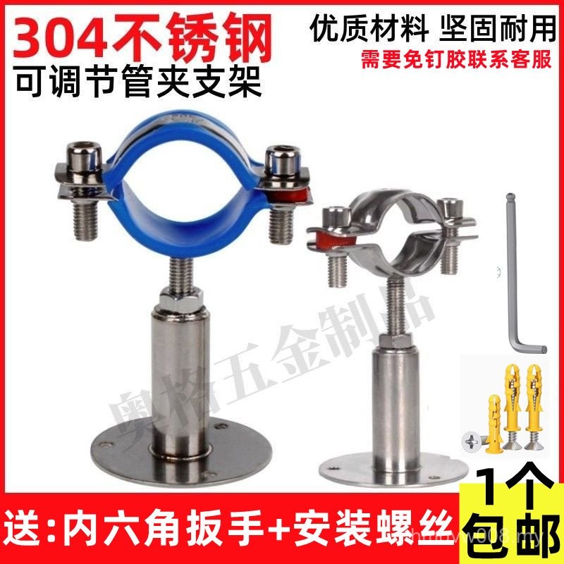 Stainless Steel Clamp Hoop Gas Pipe Fixed Pipe Clamp Water Pipe 4 ...
