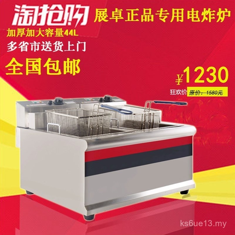 New Product Aito Double-Cylinder Electric Fryer Fryer Commercial ...