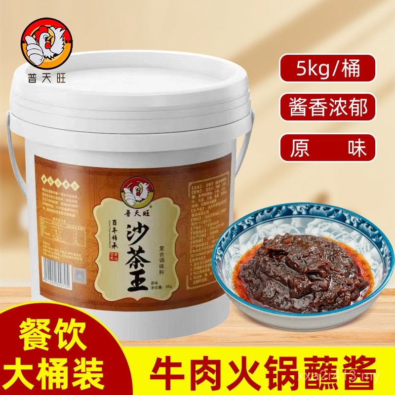 Putian Wangsha Tea King 5kg Large Barrel Packaging Chaoshan Beef Hot ...