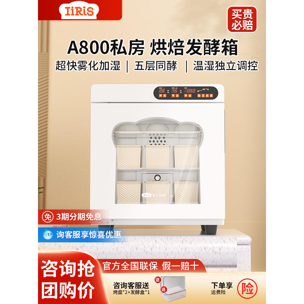 Kotak Penapaian Roti Iris Baharu A800 Mesin Pembuktian Komer Kotak ...