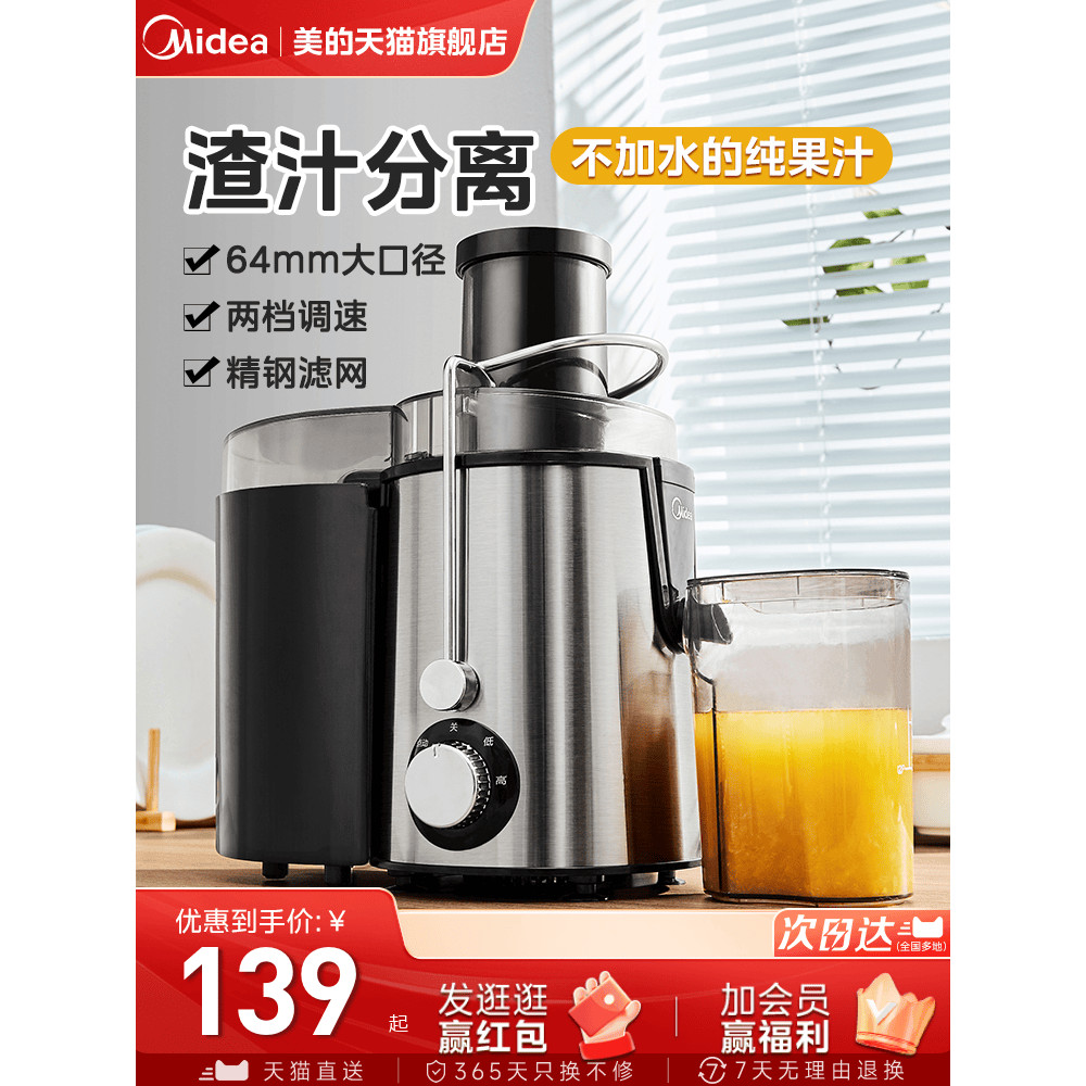 Juicer Midea untuk Kegunaan Rumah, Jus Pelbagai Fungsi dan Pemisah ...