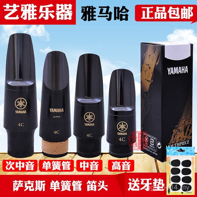 Yamaha yamaha Alto Saxophone Flute Head Bakelite Tenor Clarinet Flute ...