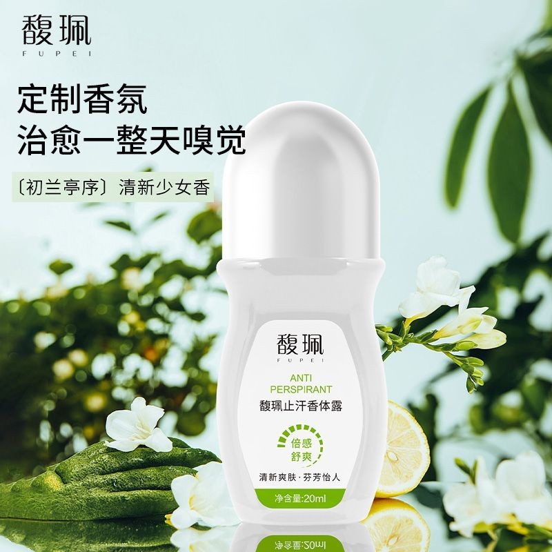 Fu Pei Antiperspirant Rollerball Armpit Odor Antiperspirant Fragrance ...