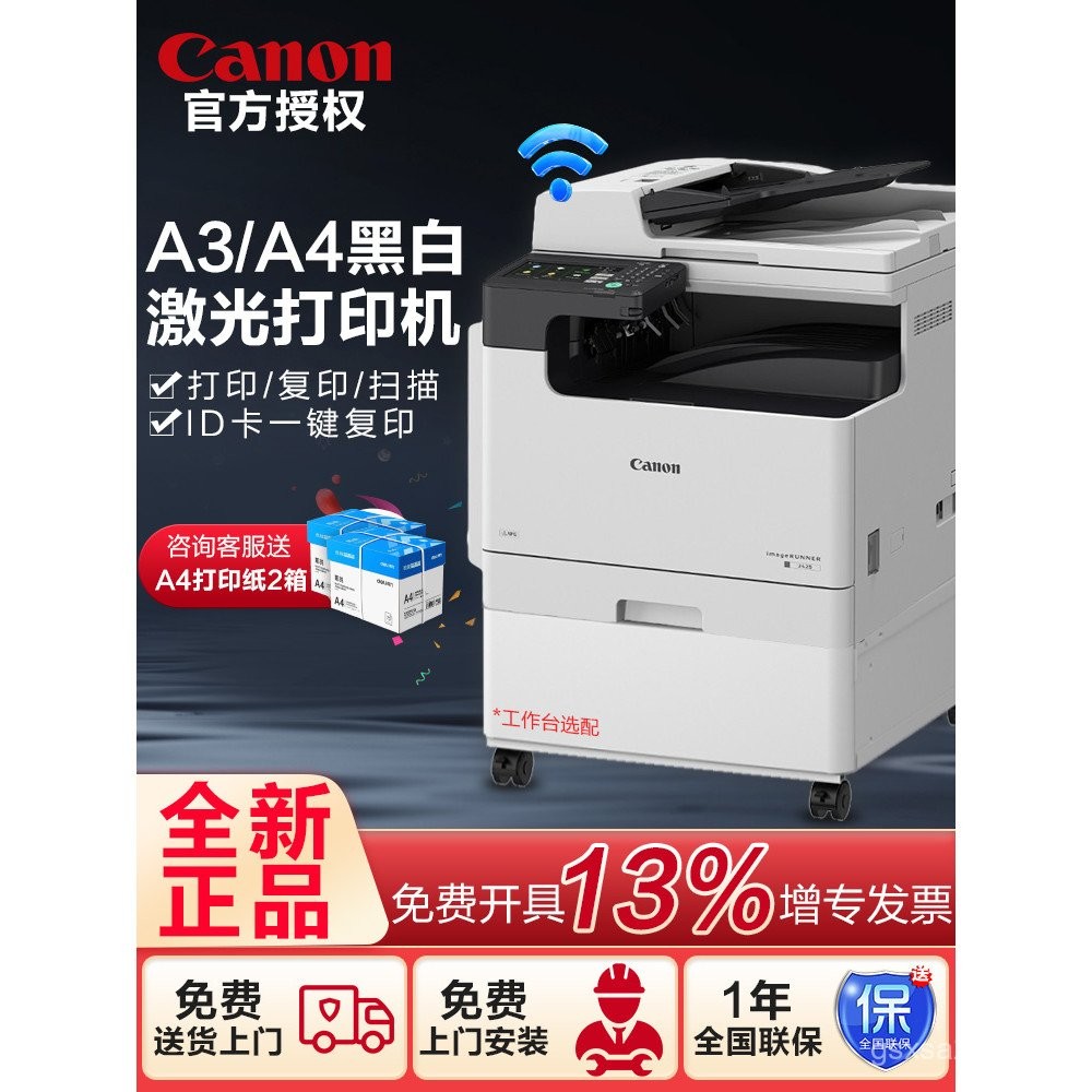 Canon 2206N/iR2425 Black White Laser Printer A3/A4 Large Commercial ...