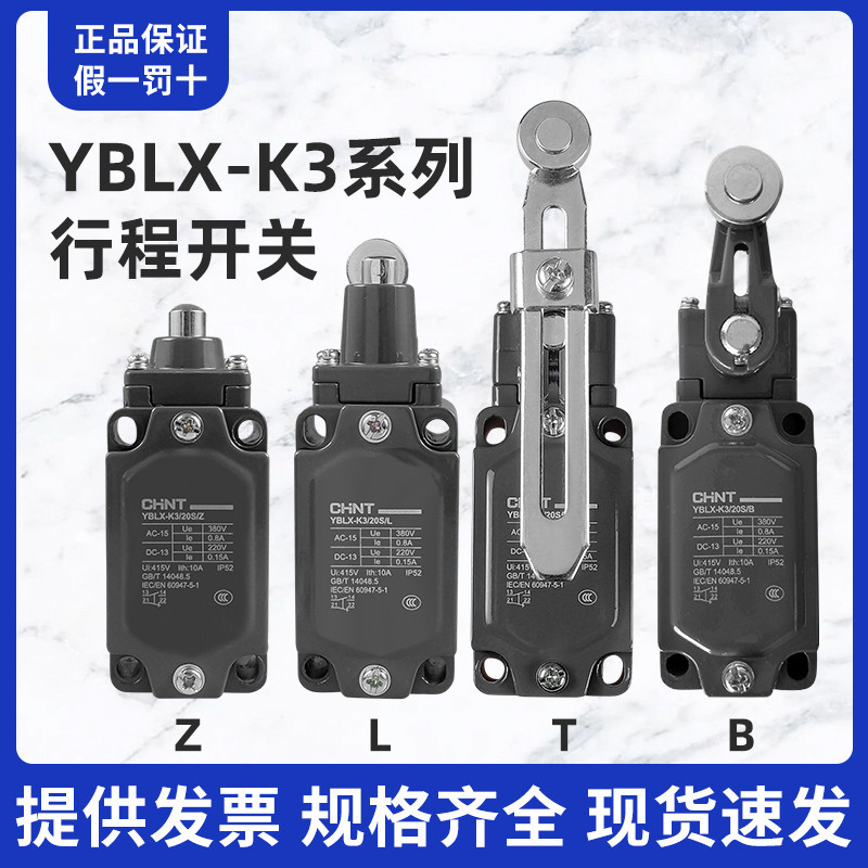 Z Zhengtai Micro Switch YBLX-K3/20S/T/Z/B with Wheel Travel Switch Power Switch with Wheel 1 ...
