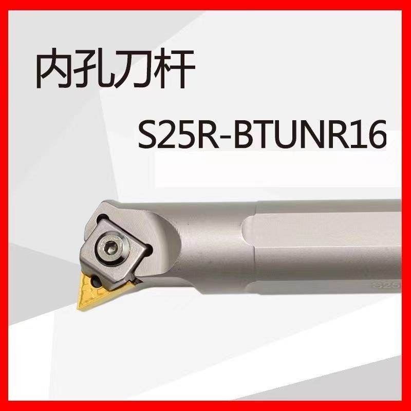 1PC BTUNR16 S25R-BTUNR16 S32S-BTUNR16 S40T-BTUNR16 S25T-BTUNR16 Compound Inner Hole Internal ...