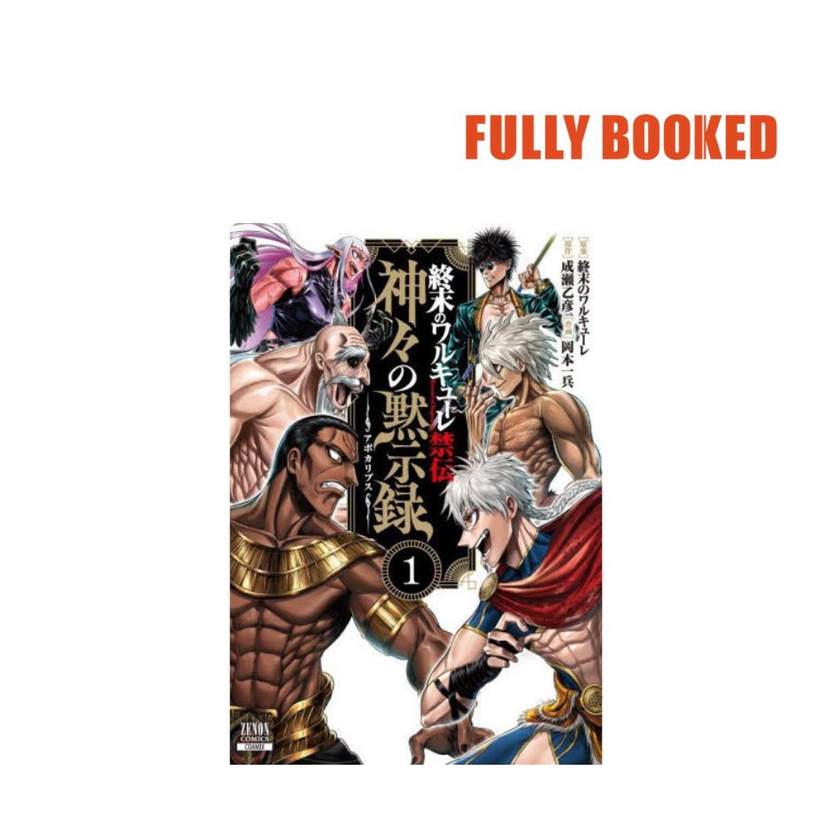 Record of Ragnarok, Vol. 1, Japanese Text Edition (Paperback) by Naruse ...