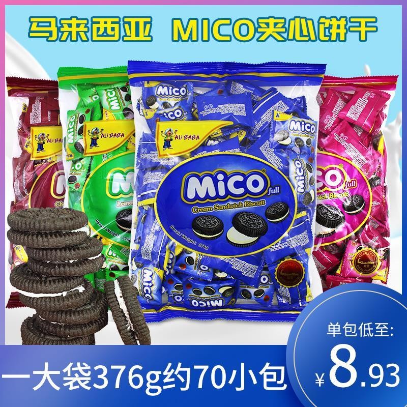 Malaysia Imported mico mini Sandwich Biscuits Cream Chocolate Flavor ...