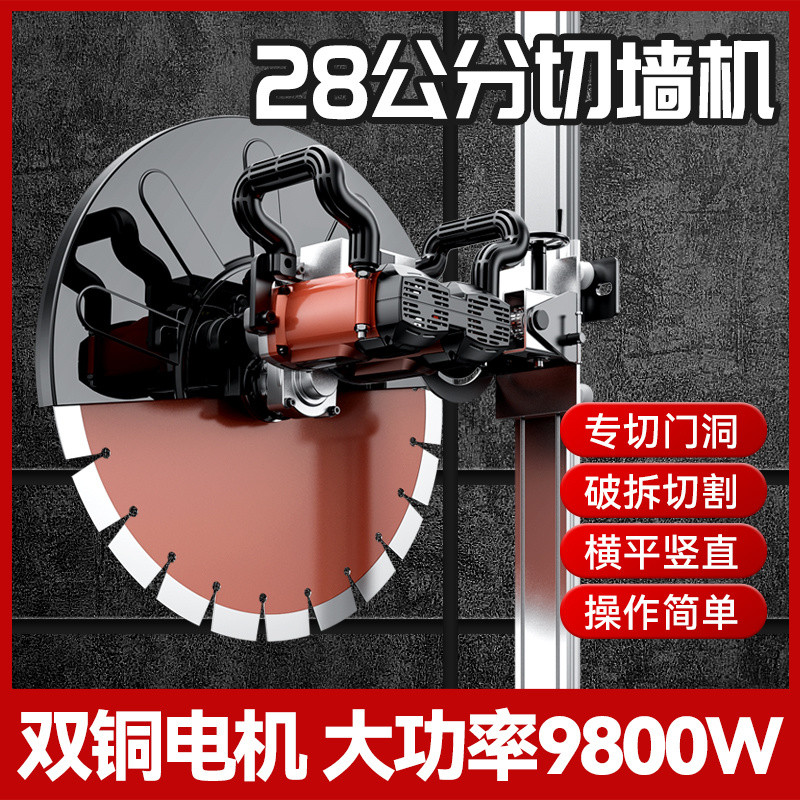 Mesin Pemotong Dinding dan Pengubahsuaian Pintu Mesin Pemotong Trek ...