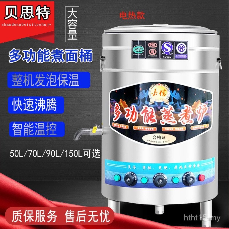 Commercial Noodle Cooking Bucket Noodle Cooking Stove Stainless Steel ...