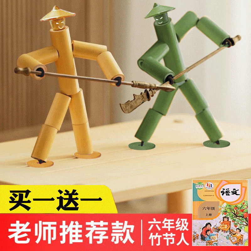 3.5,000 People Praise the Sixth Grade Student Textbook Puppet Bamboo ...