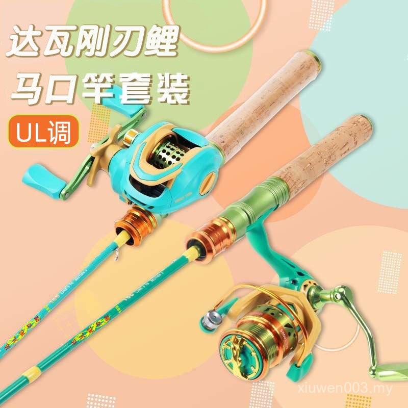 Shopee Shopee OfficialUL Adjustable Macaron Lure Rod Full Set One Set ...