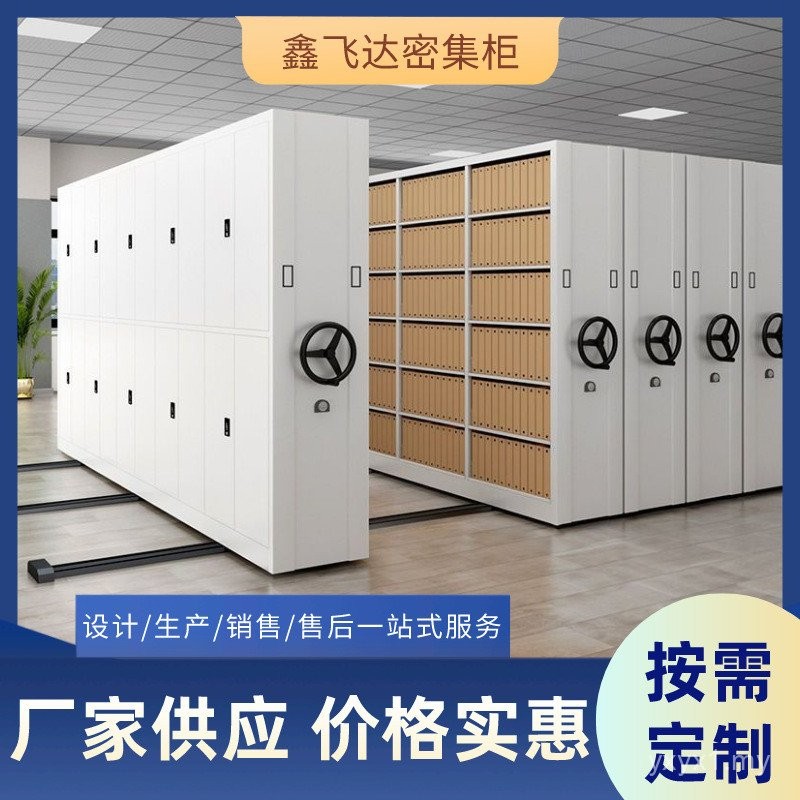 Xinfeida Hand-Cranked Dense Rack Electric Intelligent Type Dense ...