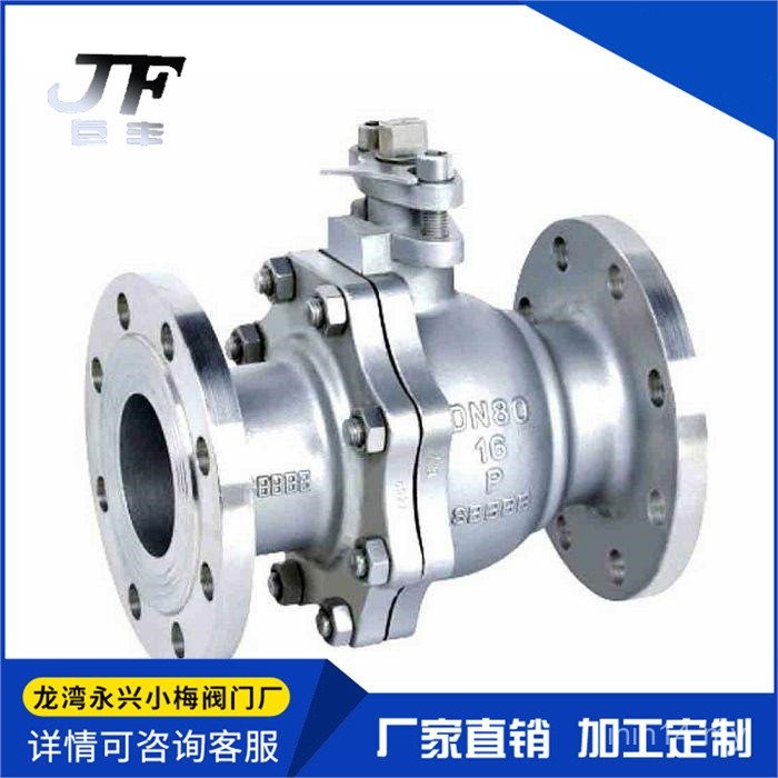 304 Stainless Steel Q41F-16P Flange Ball Valve Stainless Steel Valve Flange Connection Floating ...