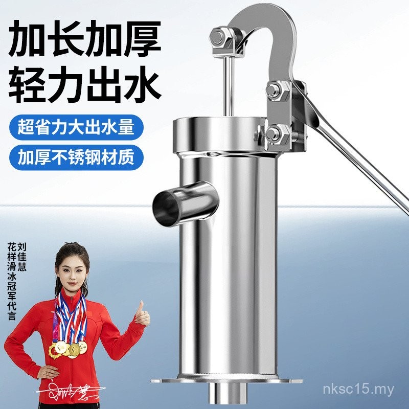 Household Manual Water Pump Rural Hand Pressure Water Pressure Machine ...