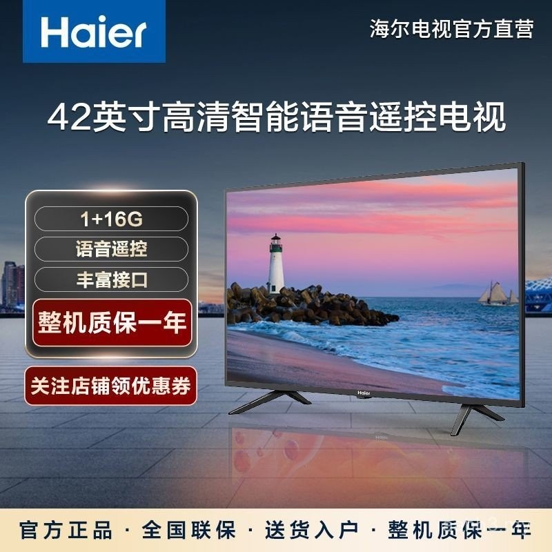 Haier/haier 42 Inch 16G Large Memory Smart Voice Remote Control HD LCD ...