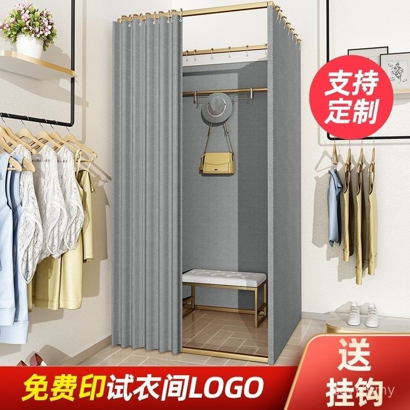 Clothing Store Assembly Dressing Room Simple Mobile Fitting Room Door ...