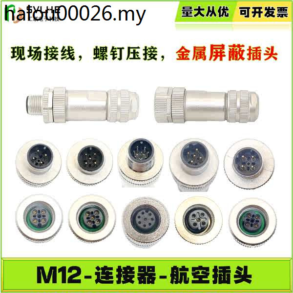 Hot Sale M12 Connector Aviation Plug 4 5 8-Core Connector Terminal ...