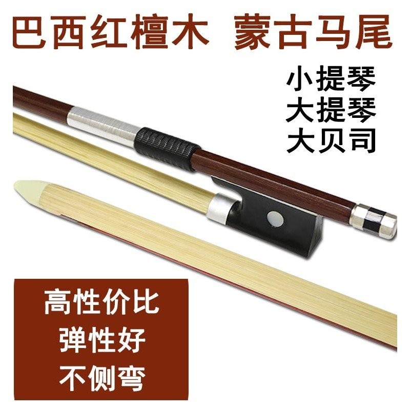 Violin Bow Bow Cello Bow Rod Pull Bow Bass Violin Special Accessories ...