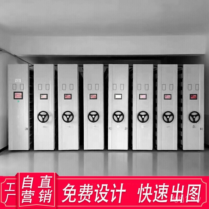 Smart Dense Rack Dense Cabinet Voucher Cabinet Movable File Room ...
