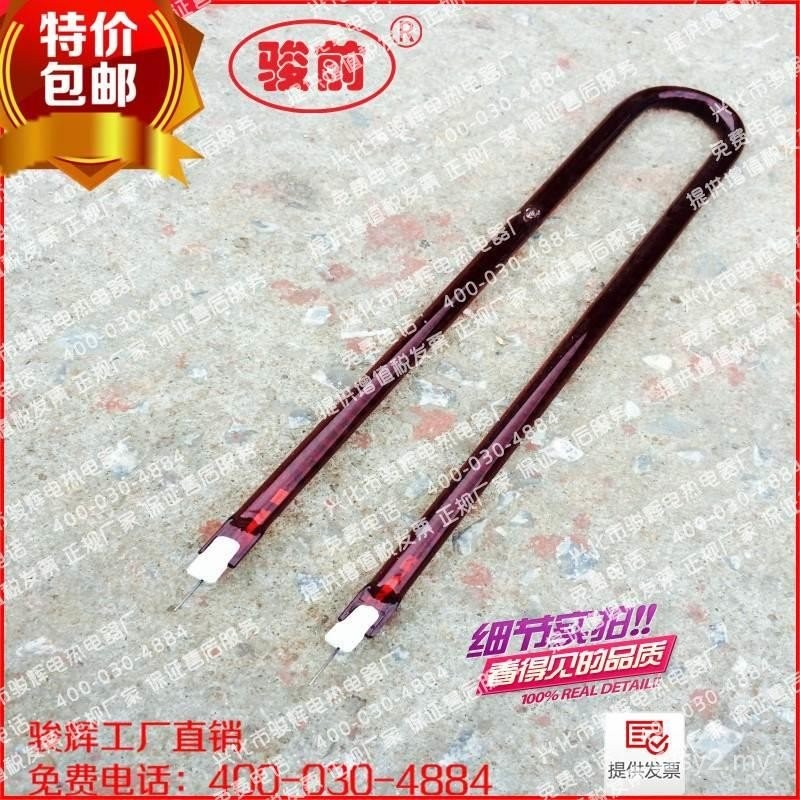 Anpai Korean Style Infrared Barbecue Grill U-Shaped 1200W Carbon Fiber ...