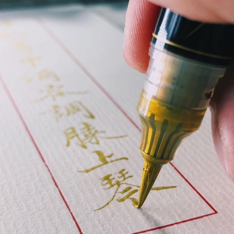 Writing Brush Highlight Golden Paitong bursh Inscription 2025 Science ...