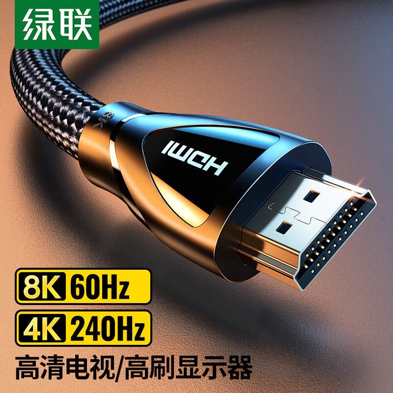 hdmi Cable 8K HD Cable Set-Top Box TV HD Cable Computer Cable Computer ...