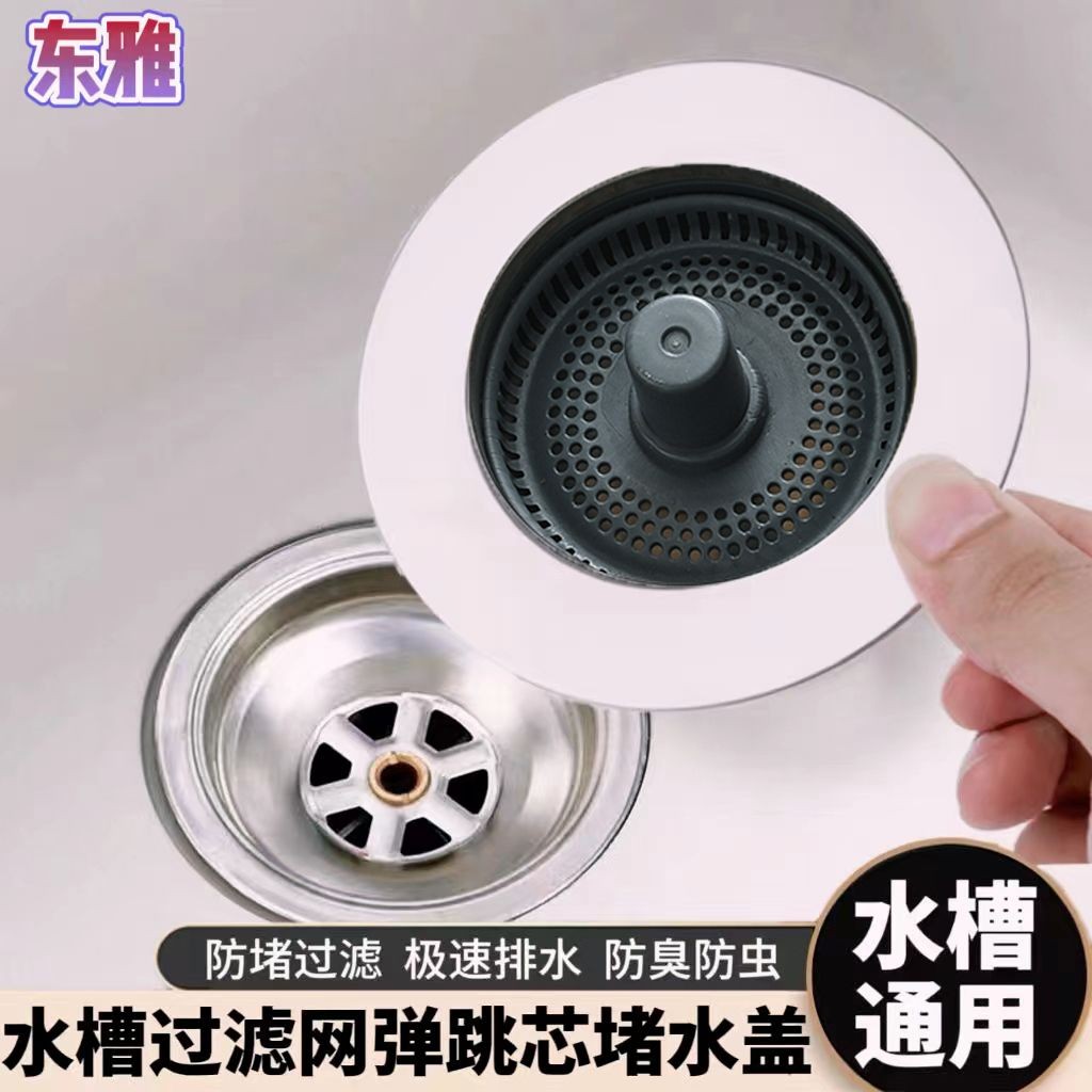 1805 People Collection Upgrade Sink Old Style Sewer Lid Vegetable Basin ...