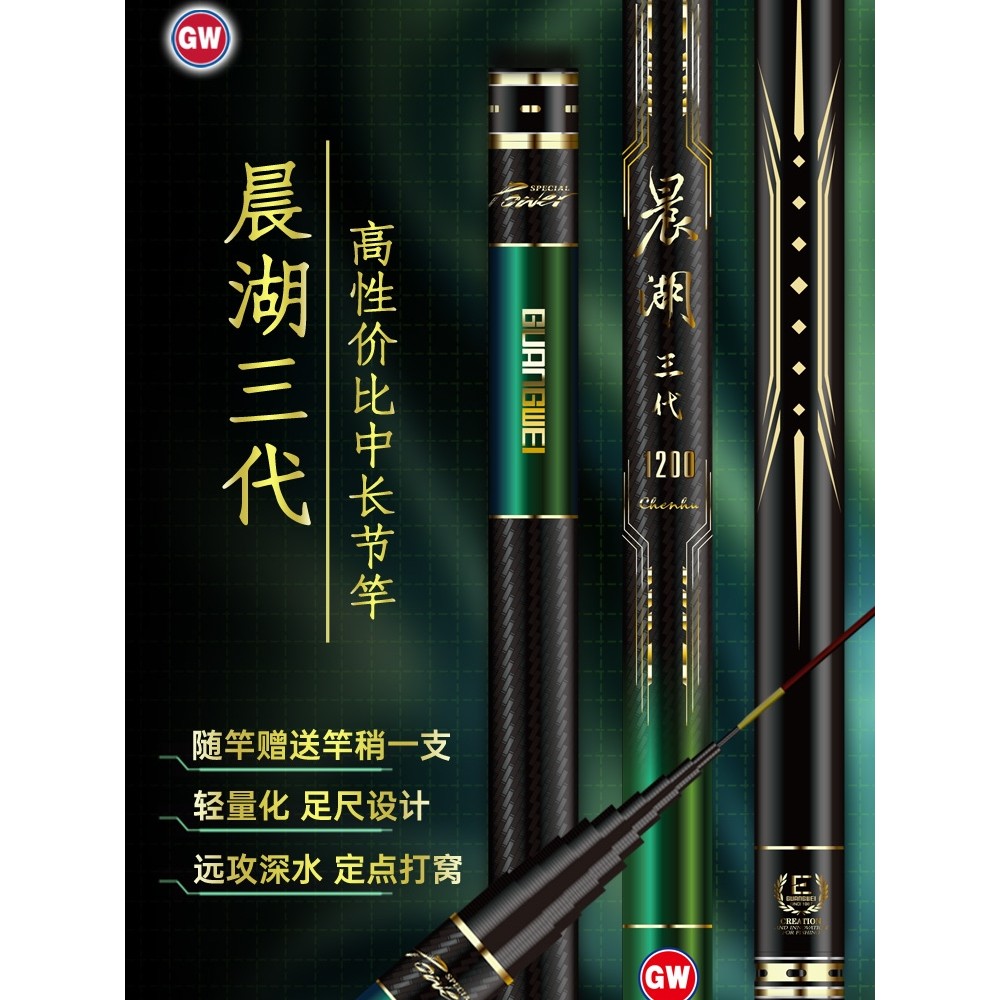 Joran Pancing Guangwei Asli Tasik Pagi Generasi Ketiga 9 10 11 12 Meter ...