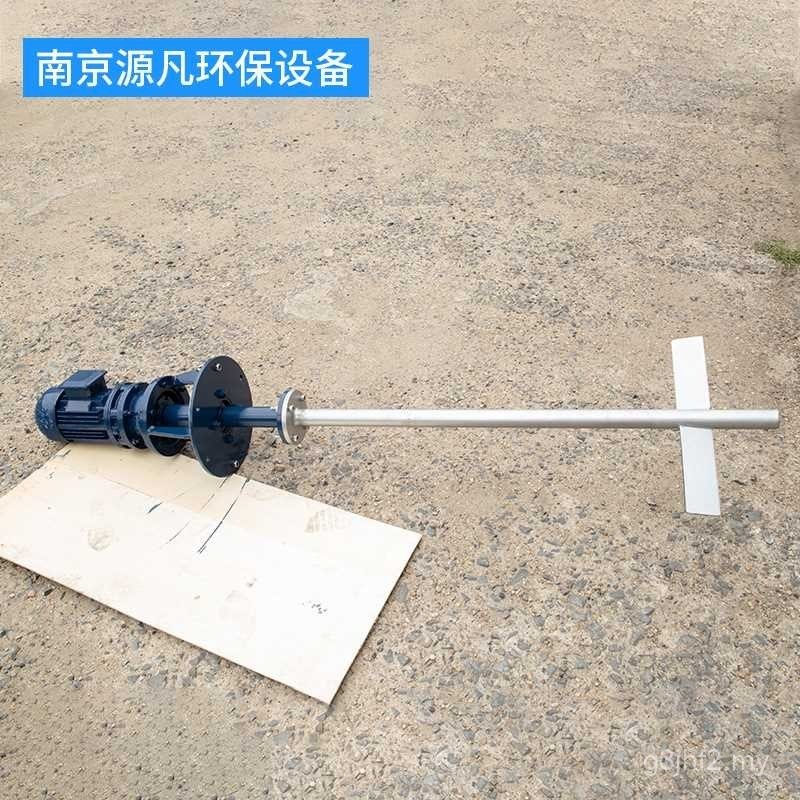 Jbj Pulp Mixer Vertical High Low Speed Folding Pulp Diving Mixer Sewage ...