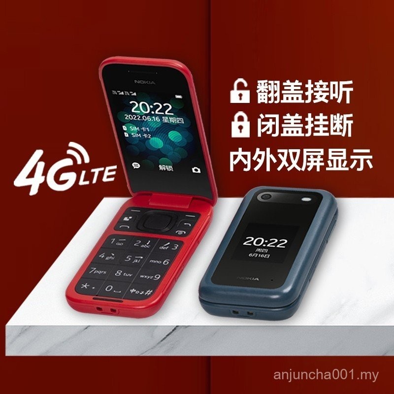 Nokia 2660Filp4G Full Netcom Flip Elderly Mobile Phone Elderly Mobile ...