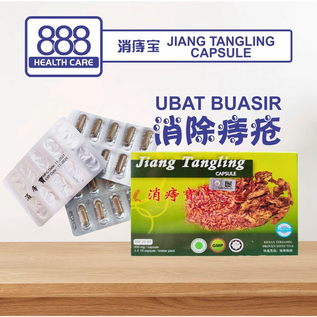 消痔宝 JIANG TANGLING CAPSULE UBAT BUASIR 3x10 CAPSULES 痔瘡 藥 痔瘡药 痔瘡 藥丸 ...
