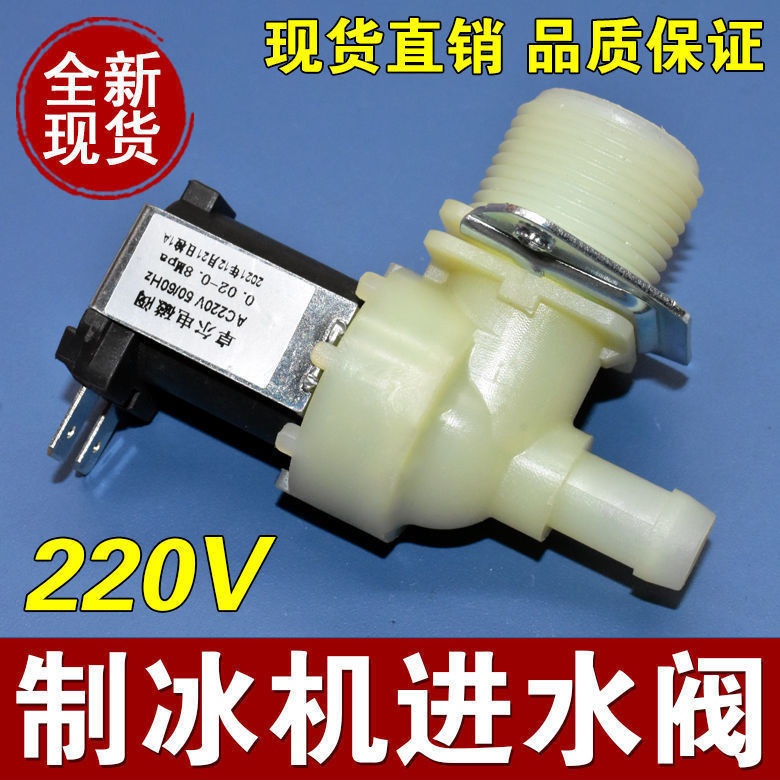 3.7 Ice Maker Solenoid Valve Humidifier 6 Points Water Inlet Valve ...