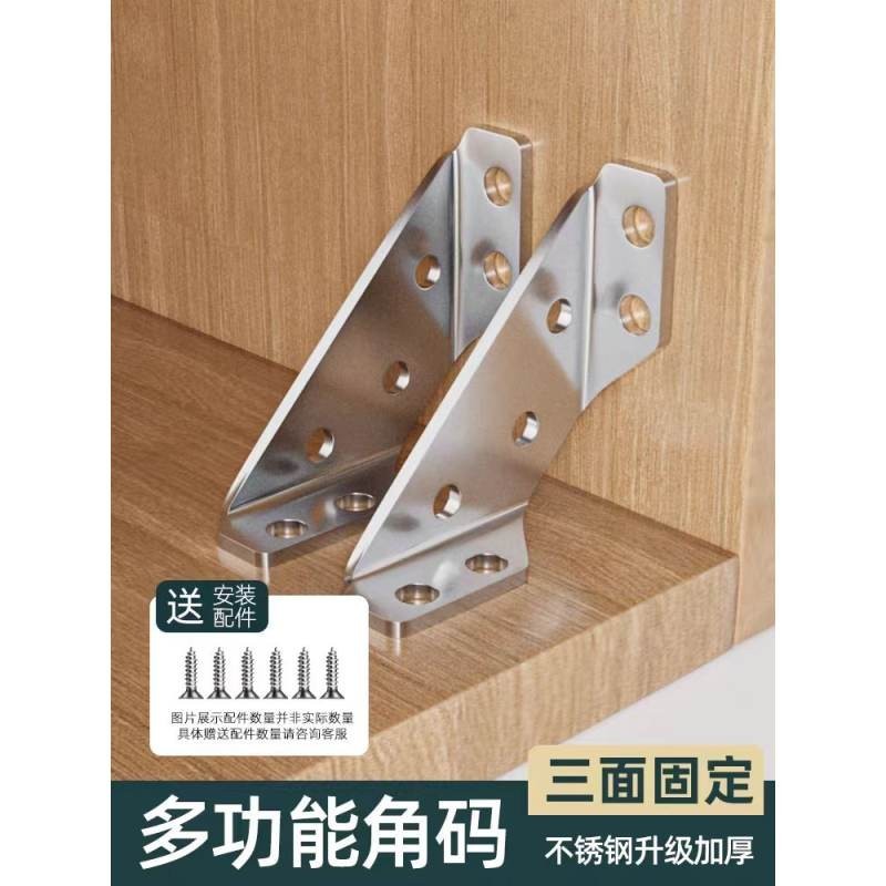 Multifunctional Corner Code Thickened Stainless Steel Connector Rack ...