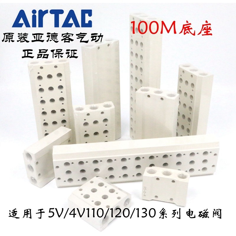 Original Yadeke 4V110 Solenoid Valve Busbar Base 100M-1F/2F/3F/4F/5F/6F/7F/8F | Shopee Malaysia