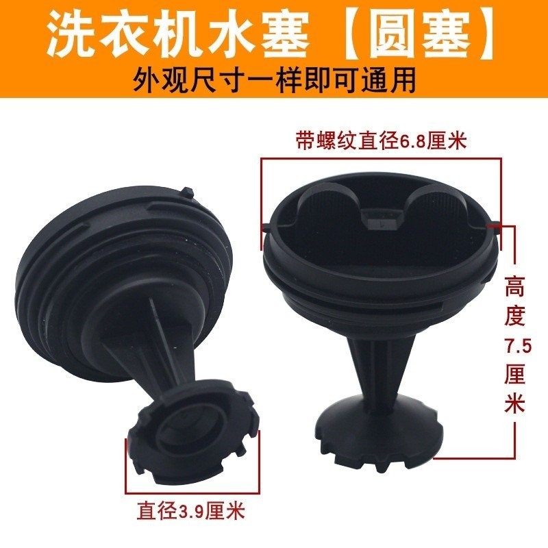 Suitable for LG Drum Washing Machine Drainage Pump Water Plug Drainage ...