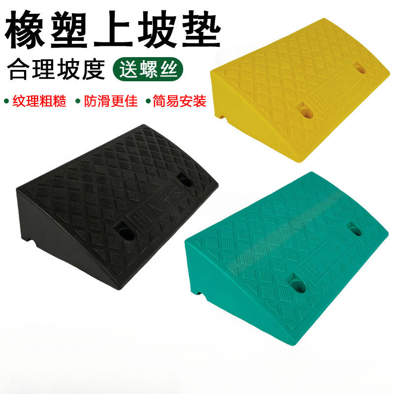 Ramp Mat Outdoor step mat slope mat road curb car threshold mat ...